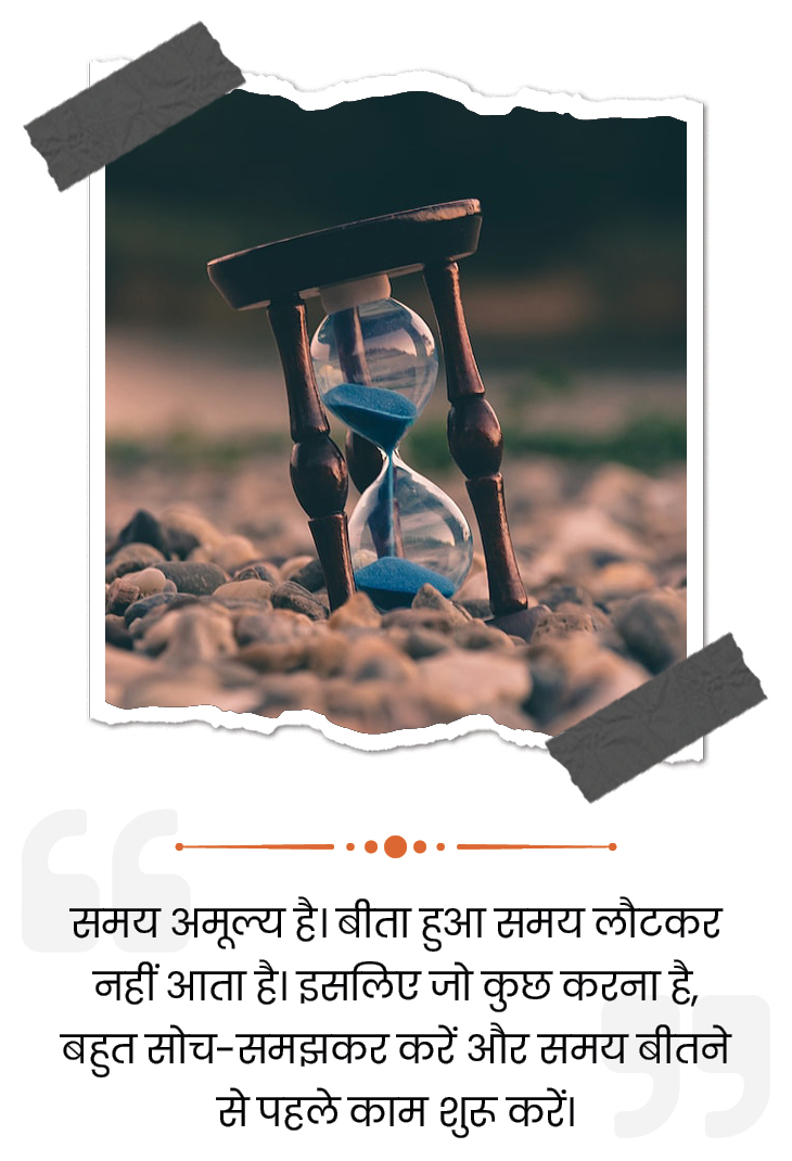 Quotes on Success and happines, prerak Vichar, we should learn from our ...