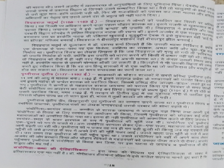 Students reading only one paragraph in history and culture of Rajasthan ...