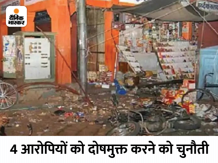 Jaipur Serial Blast Verdict Vs Supreme Court; Release Of Accused Acquitted