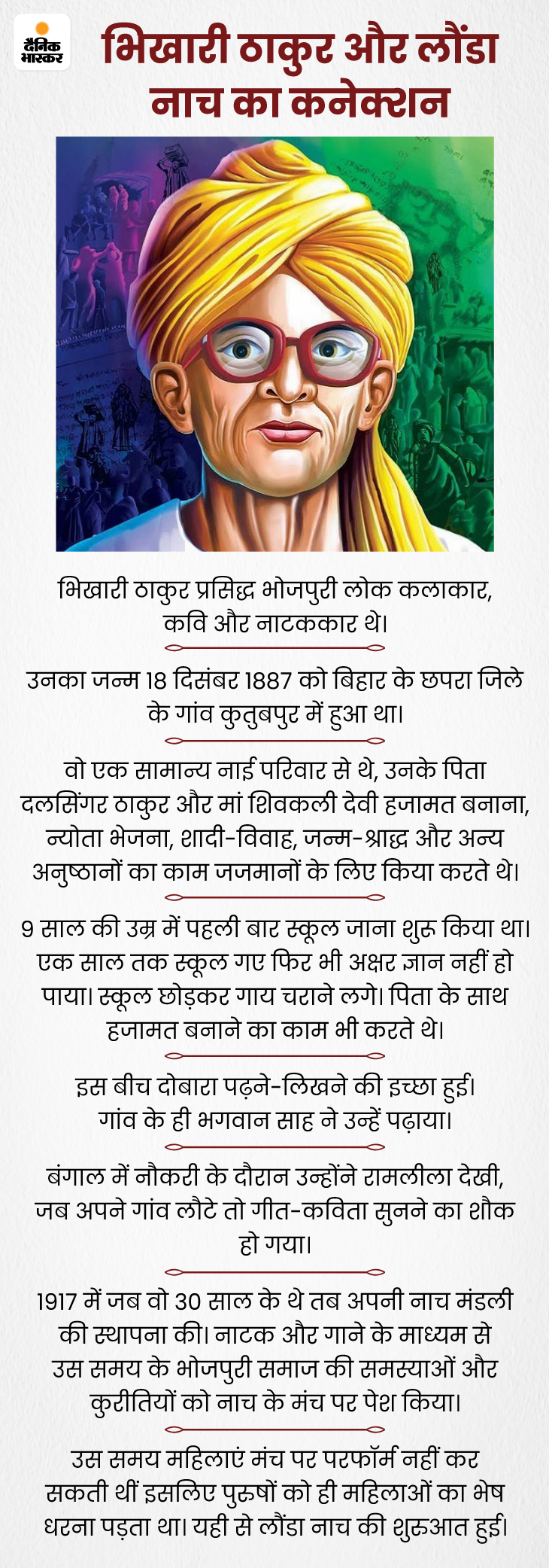 Bihar Bhojpur Launda Naach Dancers Real Story | Launda Naach | 10 रुपए ...