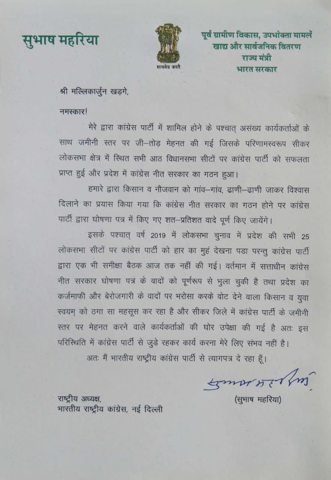 Subhash Maharia Mallikarjun Kharge | Rajasthan Congress Leader To Join ...