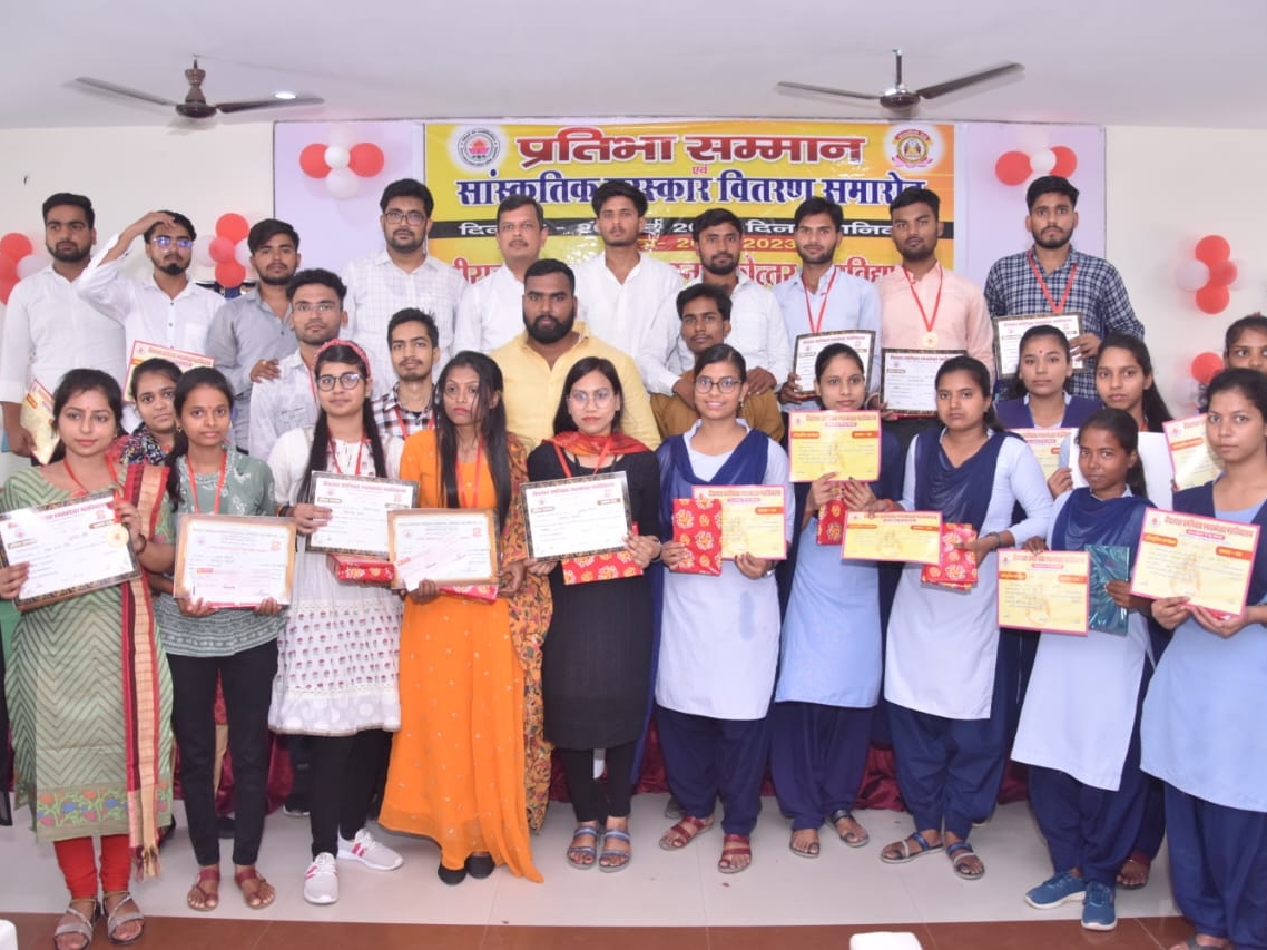 Pratibha Samman Ceremony organized at HRPG College, Sant Kabir Nagar ...