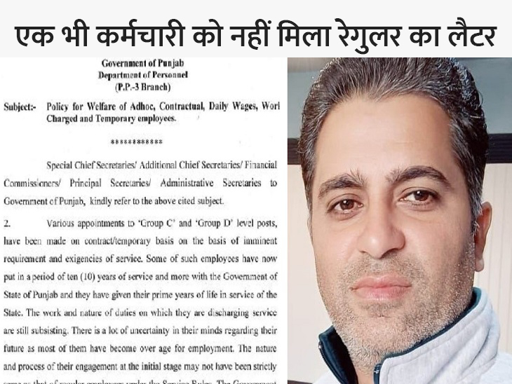 Punjab Contact Employees Action Committee Ashish Julaha Regularization Policy CM Bhagwant Mann ...
