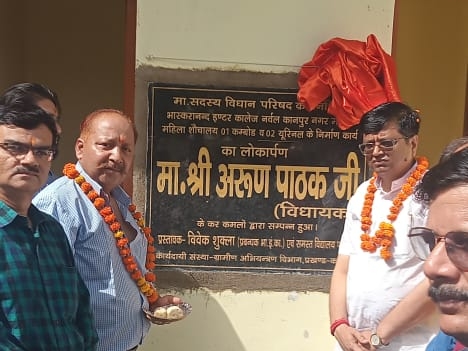 MLC Arun Pathak dedicated; Construction was done from MLA fund ...