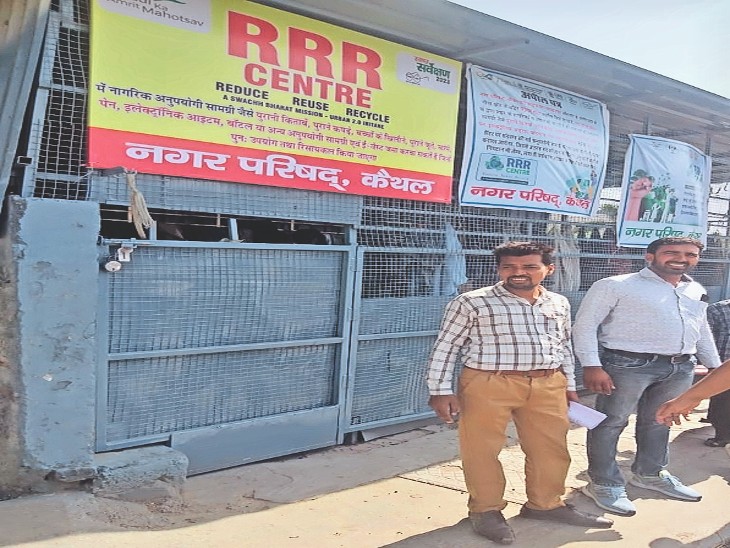 NAP has made the wall of goodness RRR center, people will be able to ...