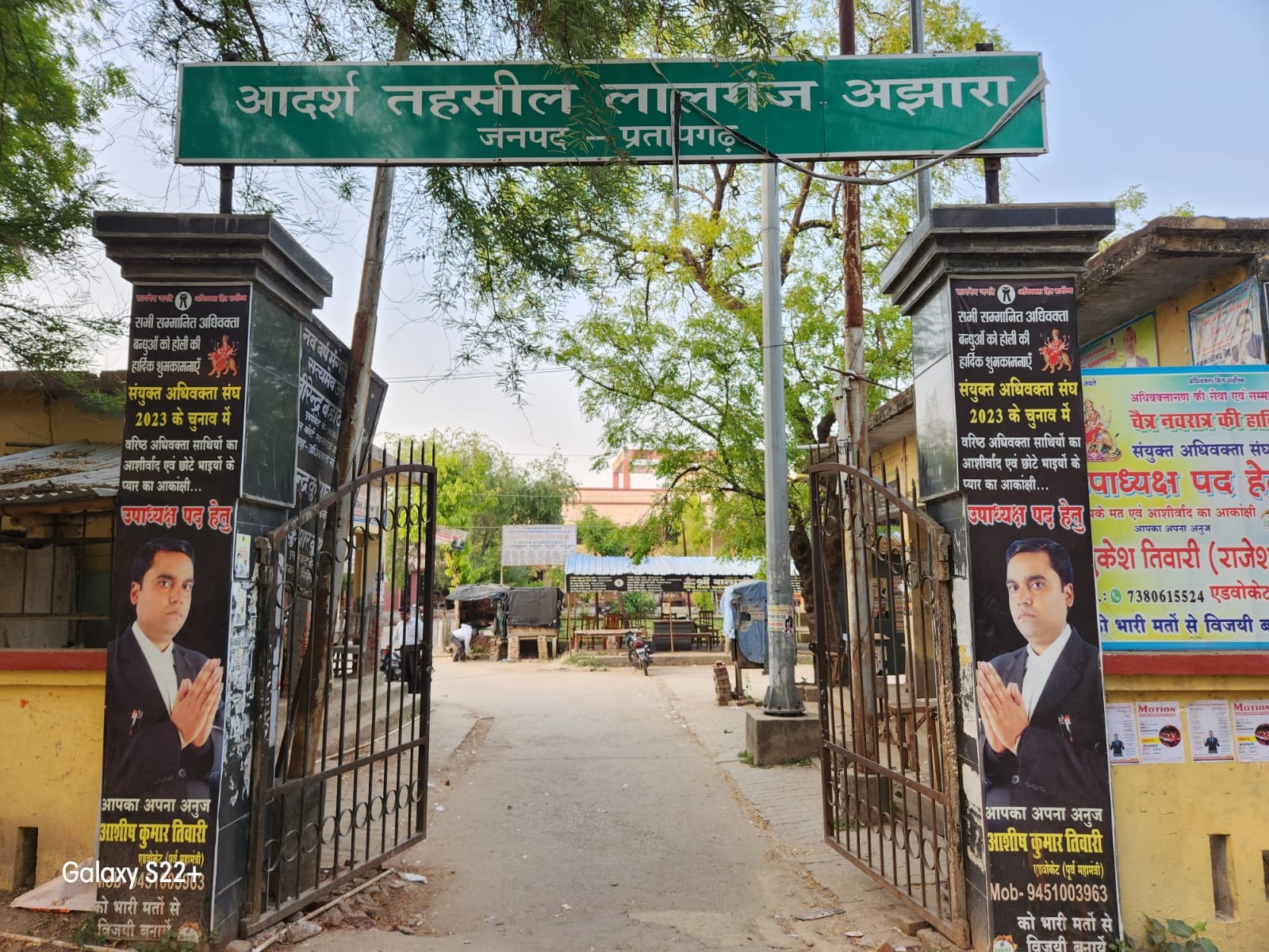 One was attached to Tehsildar's office, | प्रतापगढ़ में लापरवाही पर दो ...