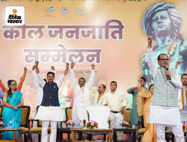 CM Shivraj announced in Kol tribe conference, Kol Garhi will be ...
