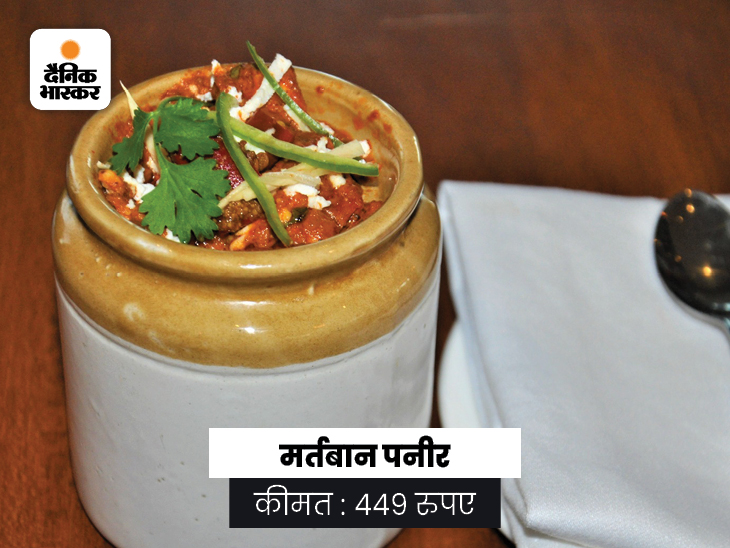 Jodhpur Mathania Mirch Paneer Recipe; Zone By The Park Hotel Special ...