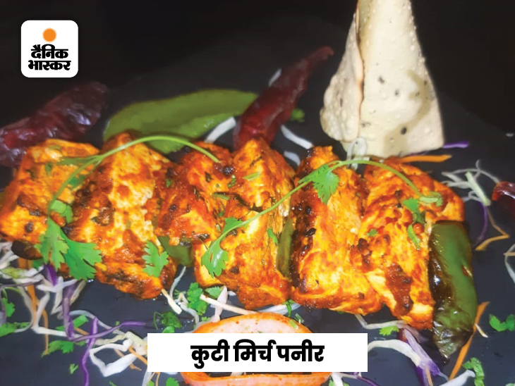 Jodhpur Mathania Mirch Paneer Recipe; Zone By The Park Hotel Special ...
