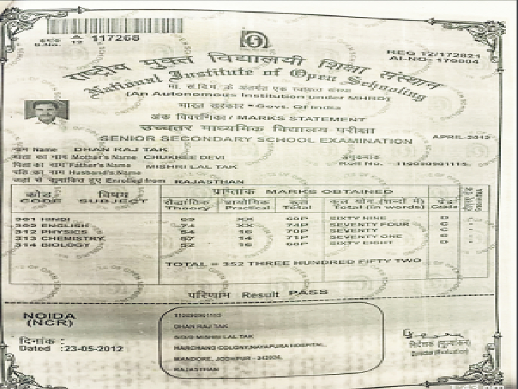 Now the Pharmacy Council did registration with 15 fake mark sheets of ...