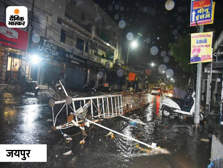 Jaipur (Rajasthan) Storm Speed; Tonk Jaisalmer Sikar Rainfall Damage ...
