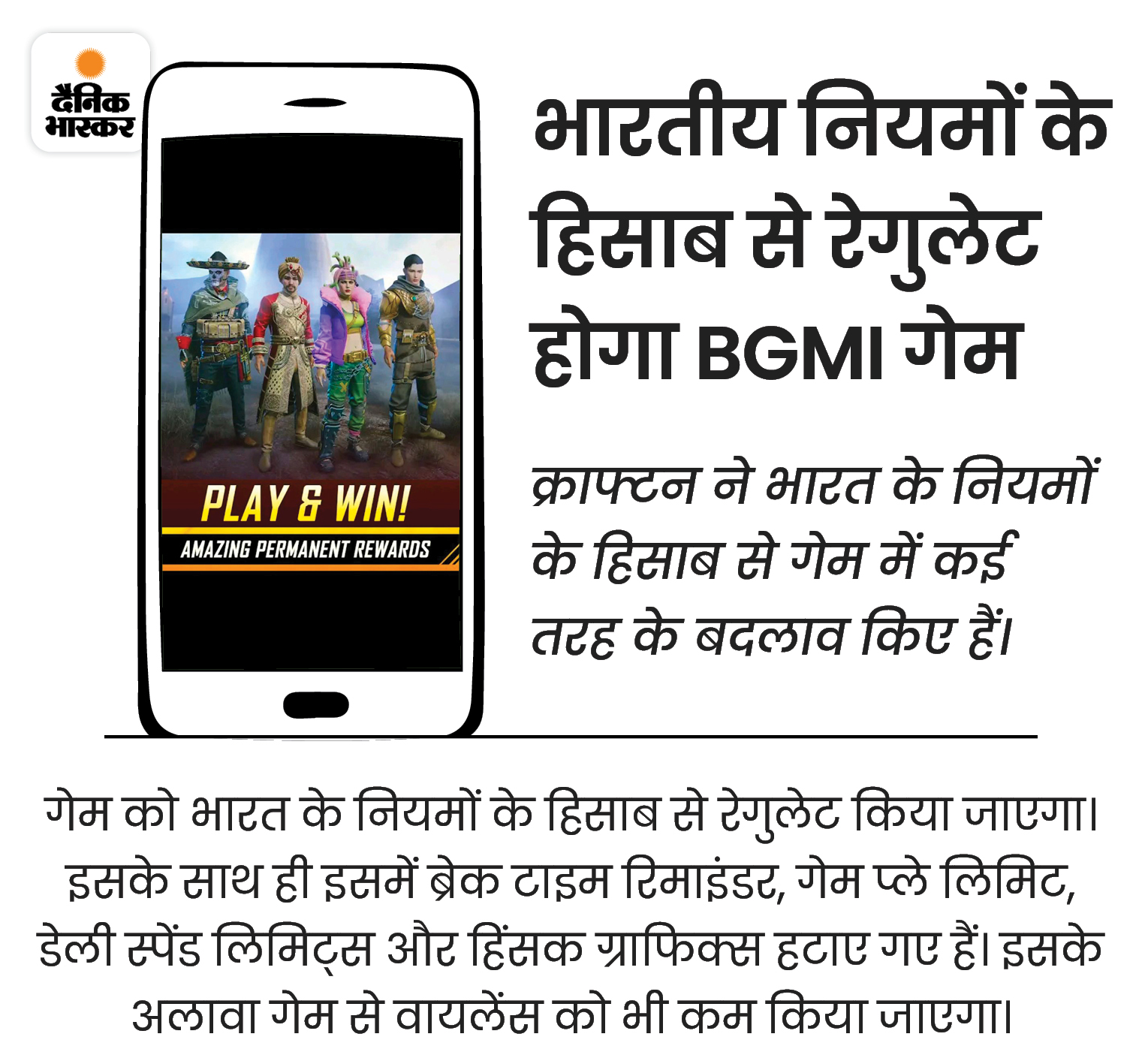 BGMI available to Android users for download Will be able to install on ...