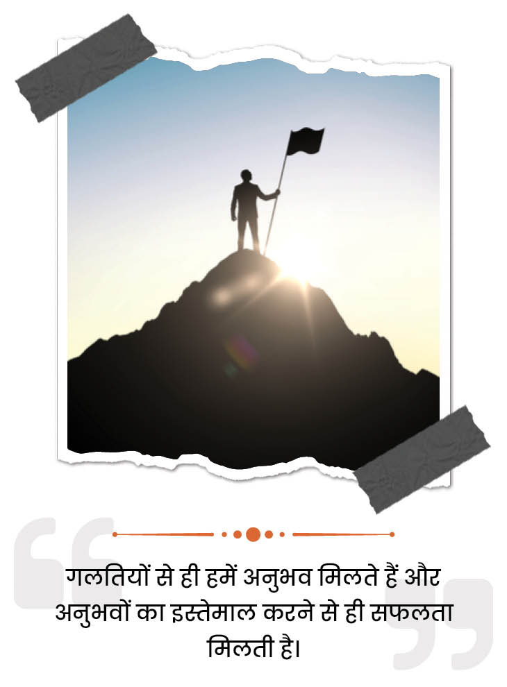 quotes on success and happiness, prerak vichar, we should learn from ...