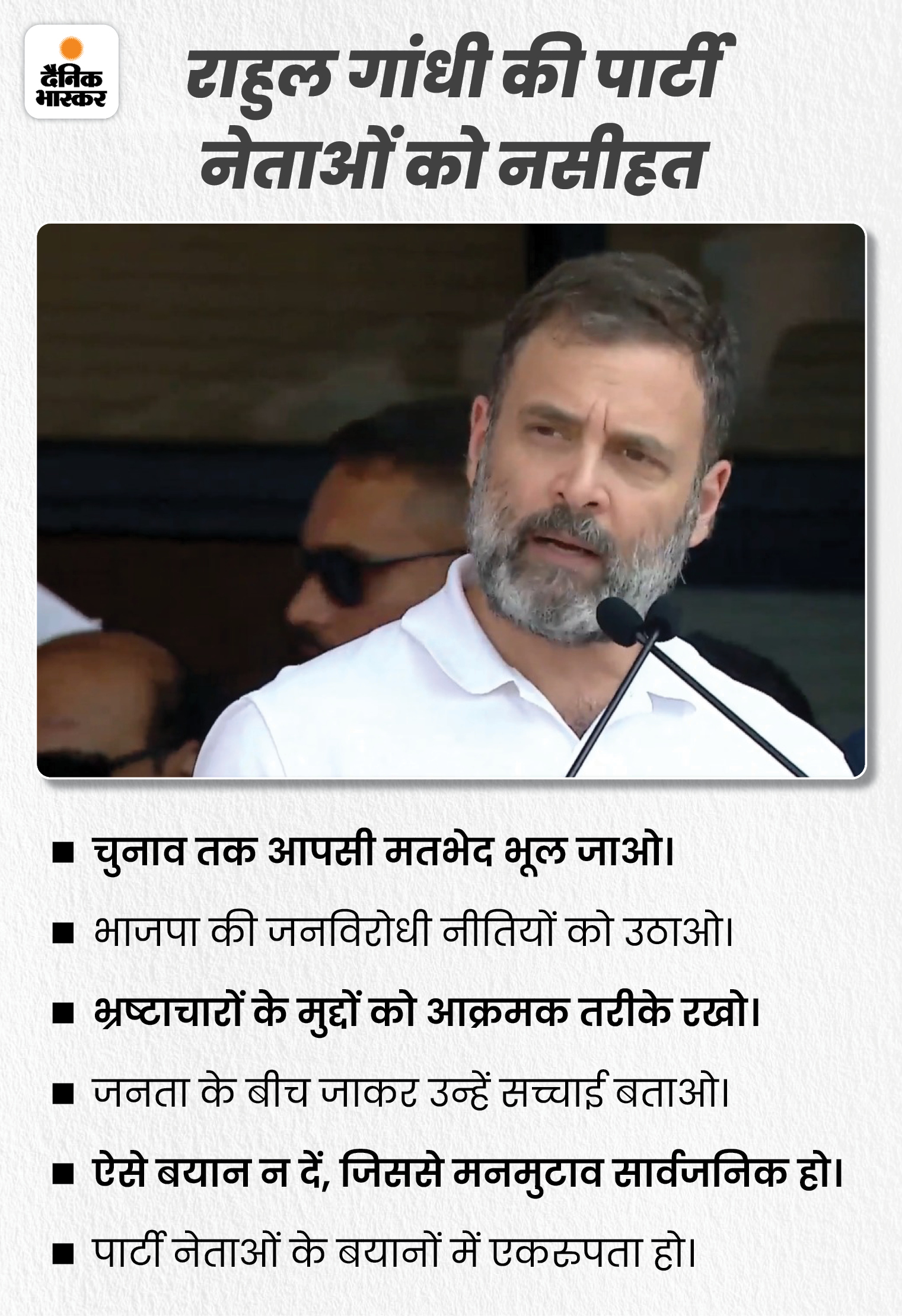 Rahul Gandhi Vs Shivraj Singh; MP Election BJP Congress Seats Claim ...