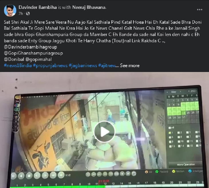 Amritsar Sathiala Gangwar; AGTF Released Bambiha Group Accused Pics ...