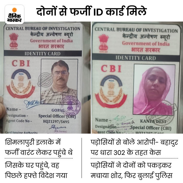 Punjab Ludhiana Fake CBI Officer Arrest Update Rajasthan Gang | लुधियाना में नकली CBI अधिकारी ...