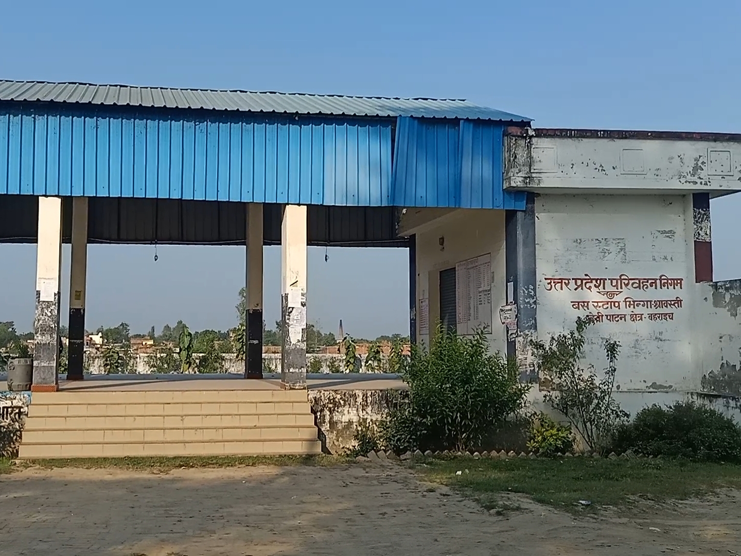 ARM said – Bhinga cannot be built if the distance from Bahraich is ...