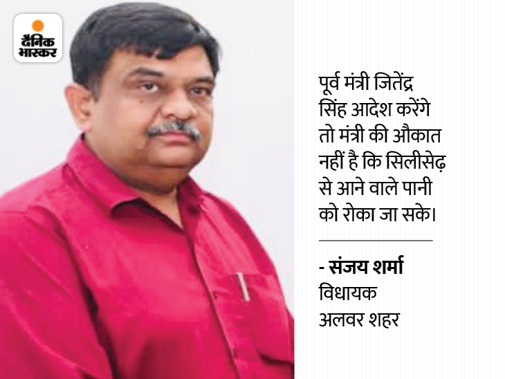 Rajasthan MLA Sanjay Sharma On Tika Ram Jully and Jitendra Singh | MLA ...