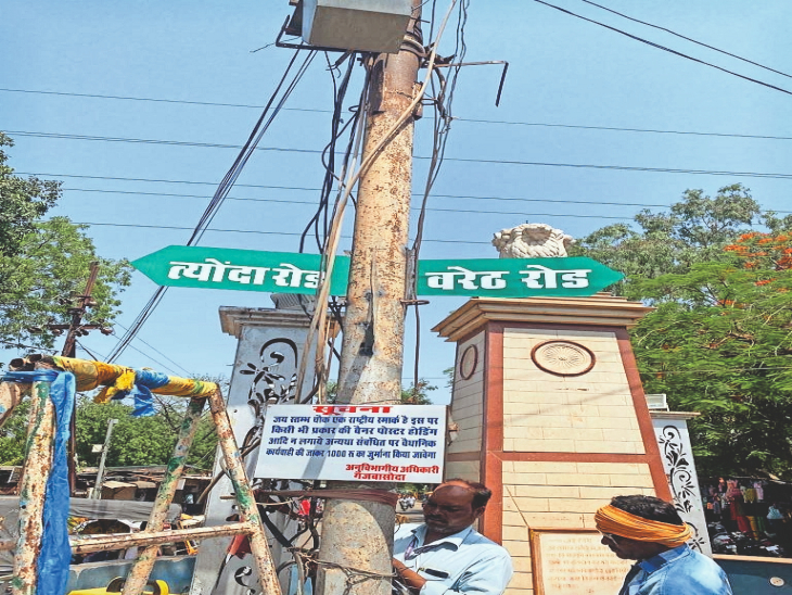 The work of installation of direction indicator boards will be started ...