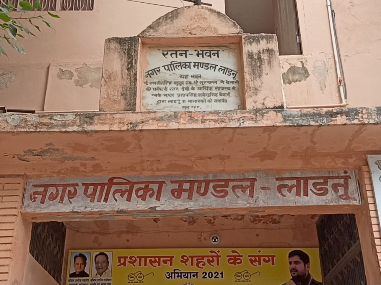 Roads will be built in Ladnun at a cost of seven crores: Administrative ...