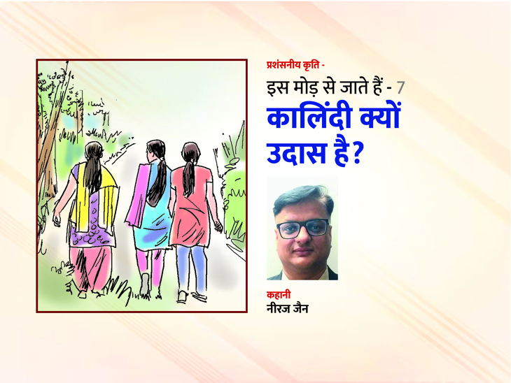 Story of Neeraj Jain - Nai Raah | इस मोड़ से जाते हैं प्रतियोगिता: नीरज ...