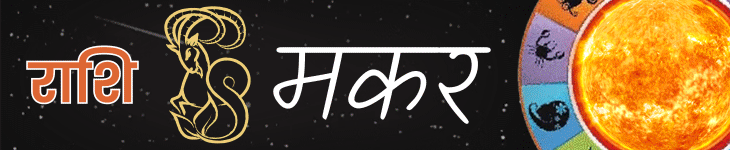 Aaj Ka Rashifal (Horoscope Today) | Daily Rashifal (8th June 2023 ...