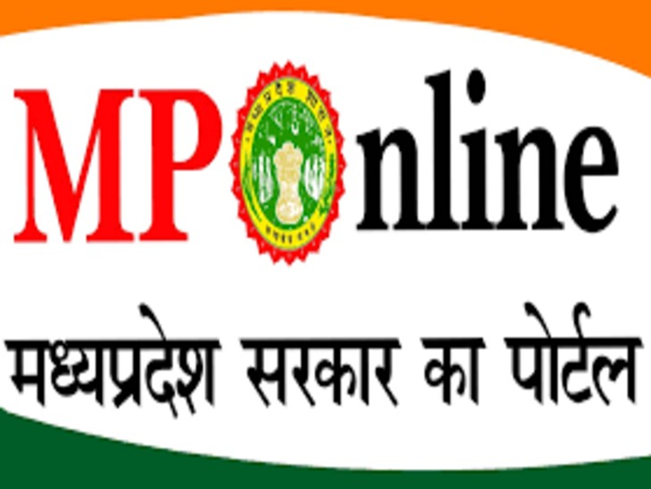 एडमिशन के बीच एमपी ऑनलाइन की सेवाएं दिनभर ठप, छात्र परेशान | MP online ...