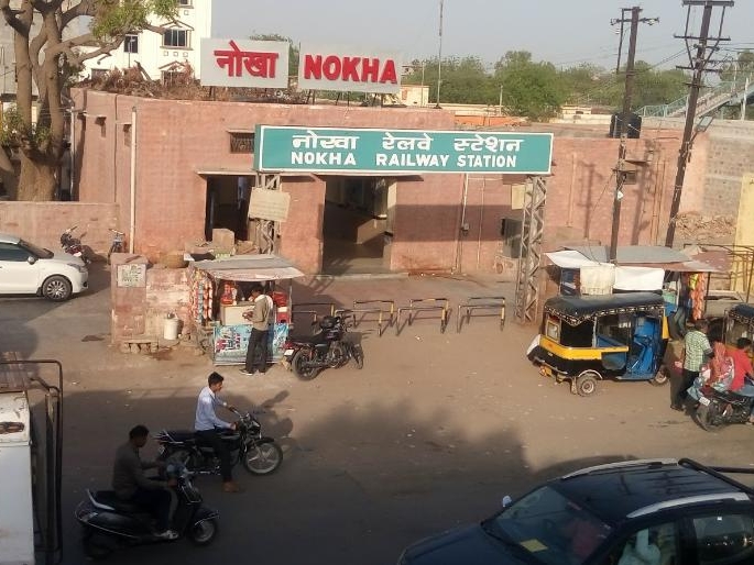 Nokha railway station will be strengthened in Amrit Bharat station ...