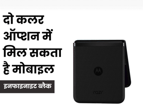 Motorola will launch world's thinnest flip phone Motorola Razr 40 Ultra ...