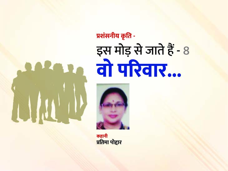 Story of Pratima Poddar - The Way | इस मोड़ से जाते हैं प्रतियोगिता ...