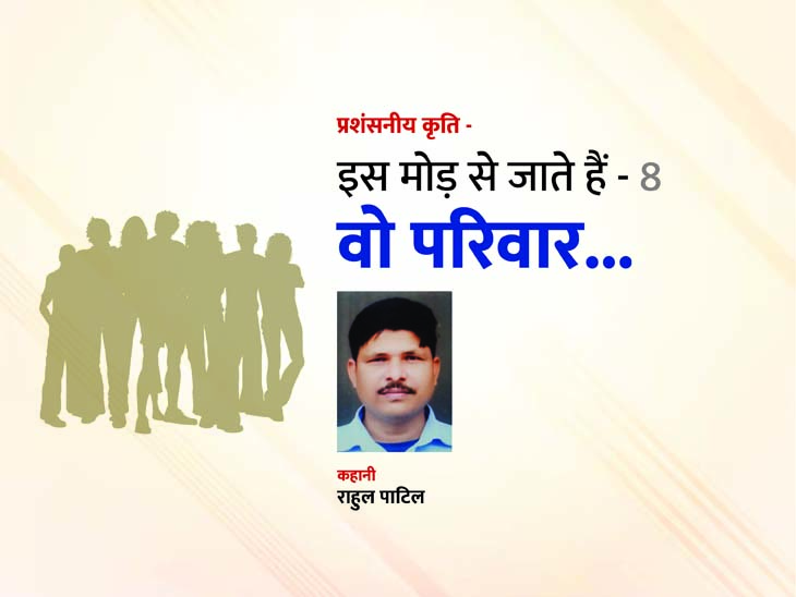 Story of Rahul Patil - Real Help | इस मोड़ से जाते हैं प्रतियोगिता ...