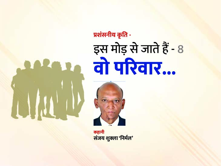 Story of Sanjay Shukla - Forgiveness | इस मोड़ से जाते हैं प्रतियोगिता ...