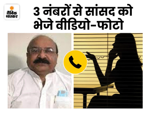 Bihar JDU MP Sunil Kumar Pintu Threat Case; Sansad Vs Blackmailer Gangster | सांसद, ब्लैकमेलर और ...