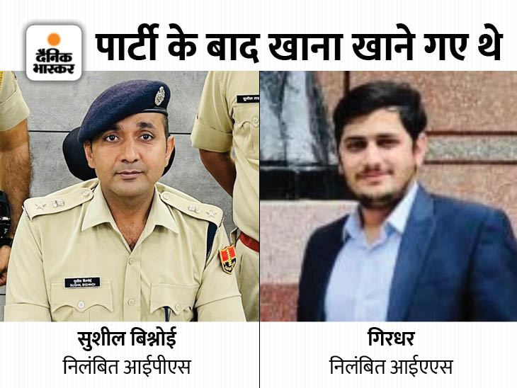 Ajmer Hotel Assault Video Case; Who Is IAS Girdhar And IPS Sushil Kumar ...