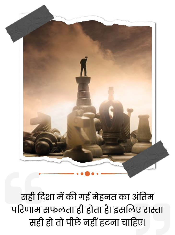 quotes in hindi, we should work hard to get success, aaj ka vichar ...