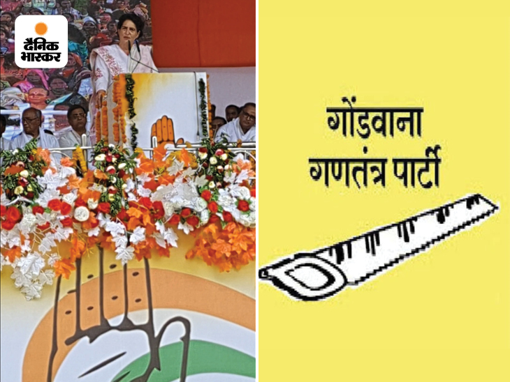 MP Congress Election Strategy; Priyanka Gandhi Gondwana GGP Party ...