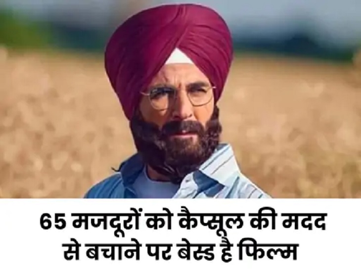 Steel Rescue Capsule Er Jaswant Singh Gill Install Amritsar; Hero 1989 ...