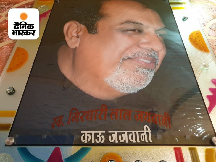 Girdhari Lal Jajwani: Story Behind Madhya Pradesh Businessman Swargiya ...