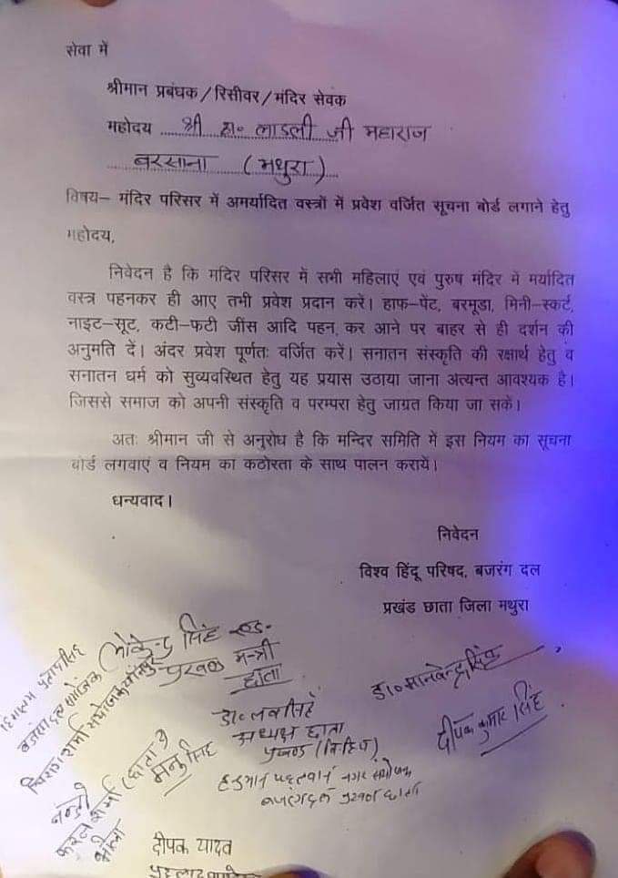 Mathura Vrindavan Radha Rani Temple Dress Code (Guidelines And ...