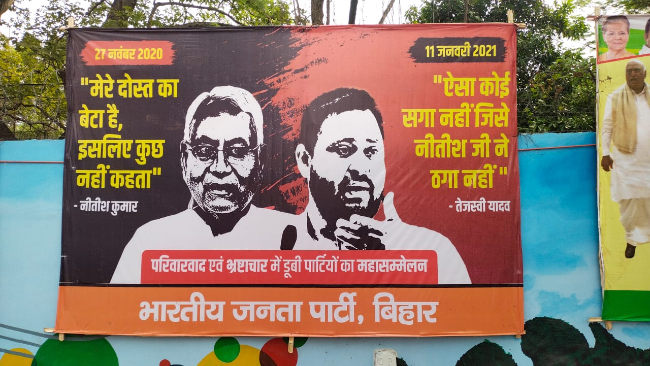Bihar Poster Politics; Nitish Kumar Opposition Unity Meeting Vs BJP ...
