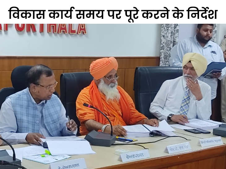 Union Minister Som Prakash Meeting With kapurthala Administration ...
