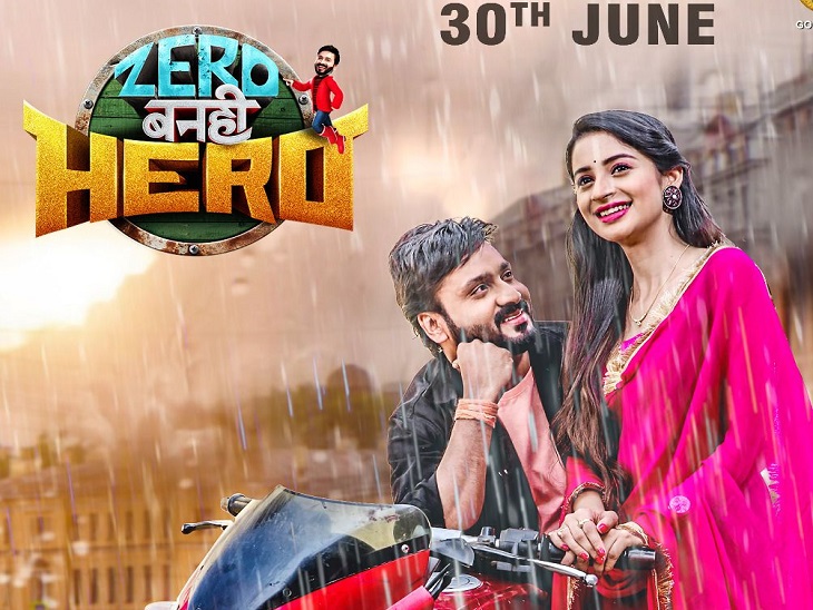 bharti verma film maker chhattisgarh female director zero banhi hero ...