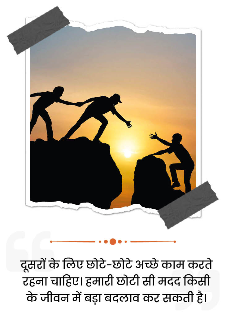 quotes on success and happiness, inspirational thoughts about helping ...