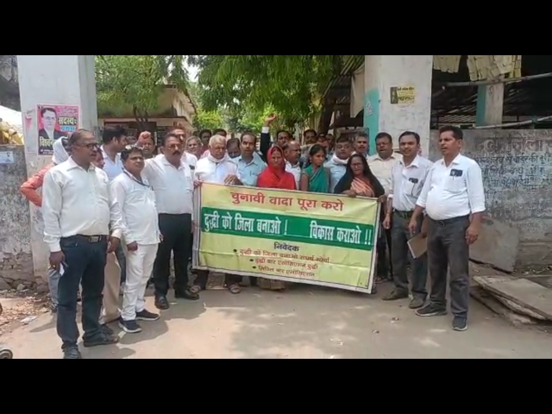 Gathered at the court gate shouting slogans demanding that Duddhi be ...