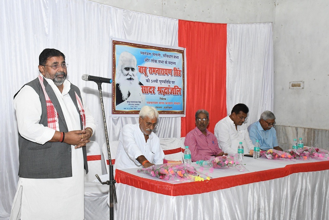 Babu Ram Narayan Singh was a symbol of national pride: Ravindra Rai ...