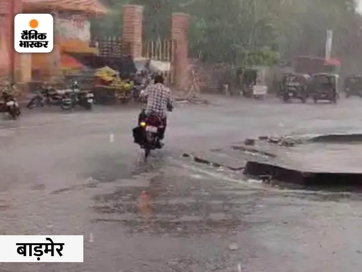 Rajasthan Rainfall Alert; Bisalpur Dam | Jaipur Bhilwara Ajmer Situation Video Update | राजस्थान ...