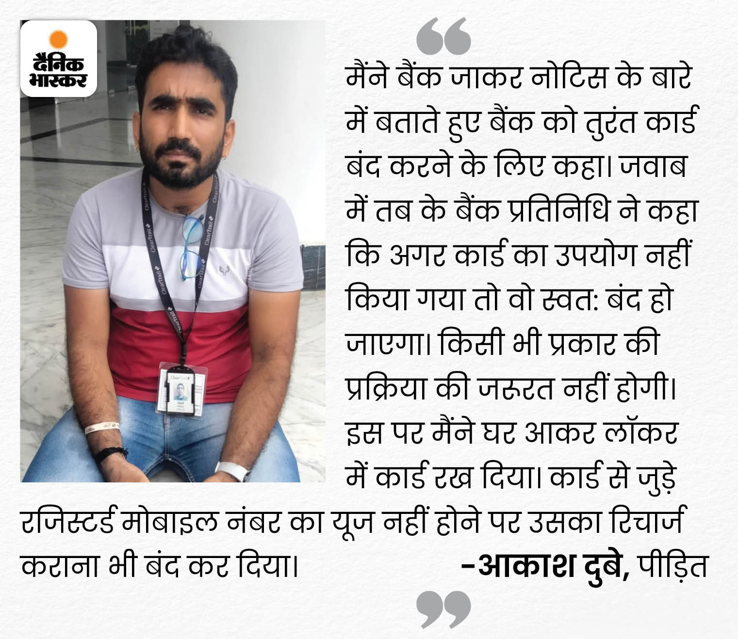 Indore Credit Card Fraud; Aakash Dubey Wins Case Against Standard ...