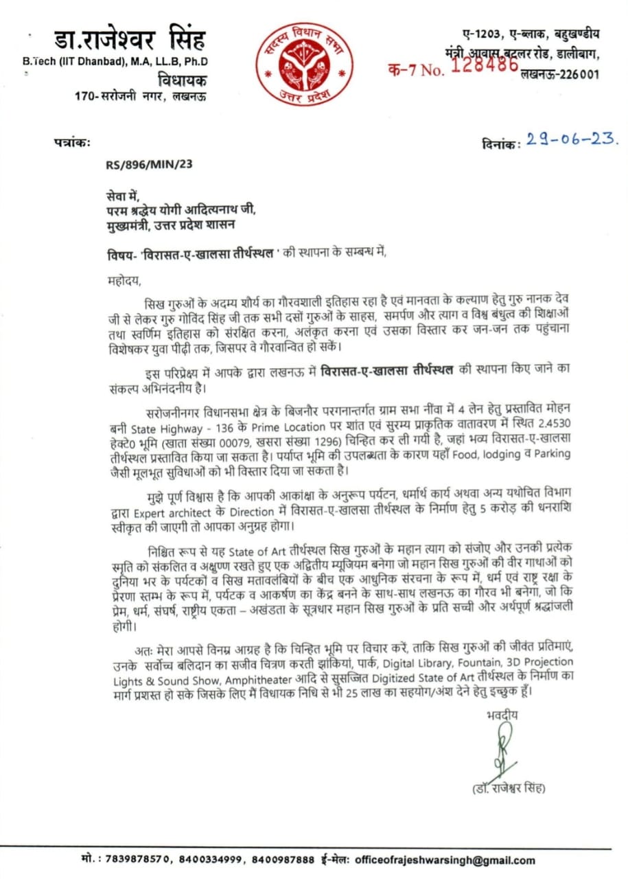 Dr. Rajeshwar Singh wrote a letter to CM for Virasat-e-Khalsa ...