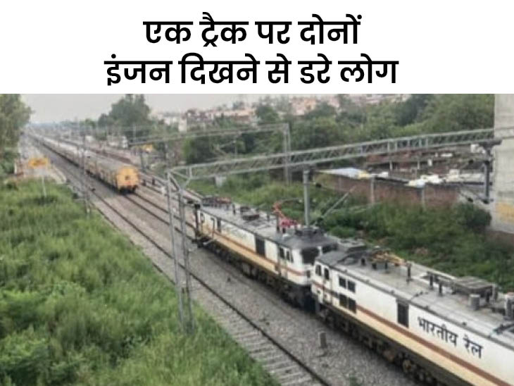 Hoshiarpur Railway Station | Begumpura Express Engine Fail, Rumors of ...