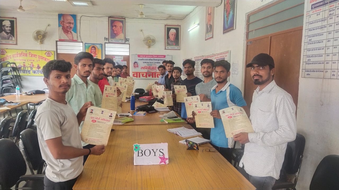 Youth Jodo campaign started in library in PG College | पीजी कॉलेज में ...